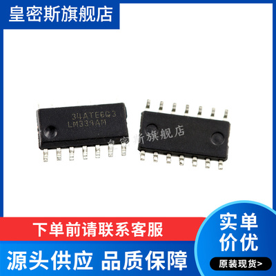 LM339AM  LM339AMX  SOP-14 全新原装