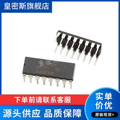 74HCT85N CD74HCT85E DIP-16 全新原装