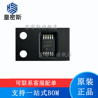 全新原装 MAX8516EUB+T MAX8516EUB MSOP-10 模数转换器芯片