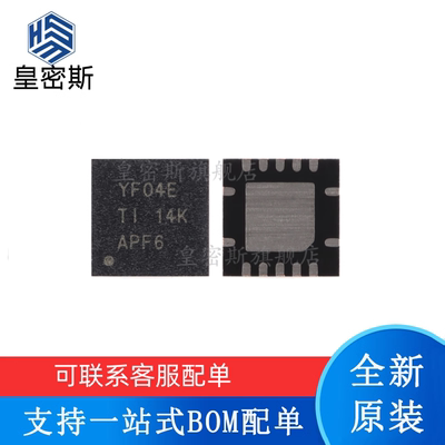 全新原装 TXS0104ERGYR 丝印：YF04E VQFN14 电压电平转换器