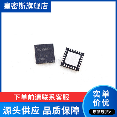 BQ25895RTWR BQ25895  WQFN-24 全新原装