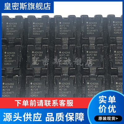 AD9266BCPZ-80 -65 -40 -20 AD9266  LFCSP-32  模数转换器IC