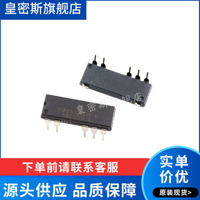 DCP010512DBP-U DCP010512DBP PDIP-7 全新原装