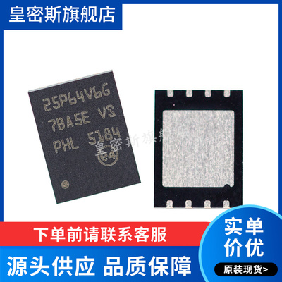 M25P64-VME6TG VME6G  25P64V6G QFN8 存储器 全新原装