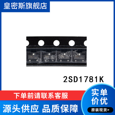 2SD1781K T146R 2SD1781 SOT-23 全新原装