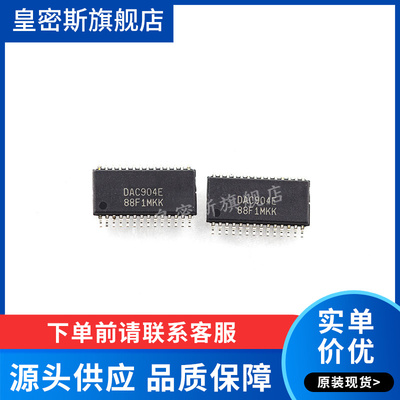 DAC904E DAC904 TSSOP28 14位高速DA 数模转换器 全新原装