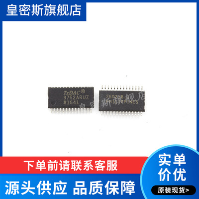 AD9752ARUZ AD9752ARU AD9752 数模转换器 TSSOP-28 全新原装