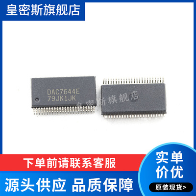 DAC7644 DAC7644E DAC7644EB SSOP48 全新原装
