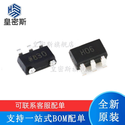 全新原装 AD8051ARTZ AD8051 丝印：H06 SOT23-5 高速运算放大器