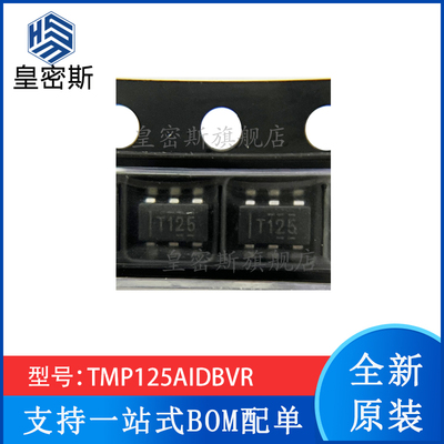TMP125AIDBVR 丝印:T125 SOT23-6传感器芯片 全新原装 现货