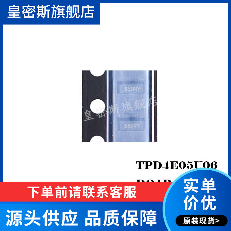 TPD4E05U06DQAR TPD4E05U06DQA TPD4E05U06 DQA10全新原装_虎窝淘