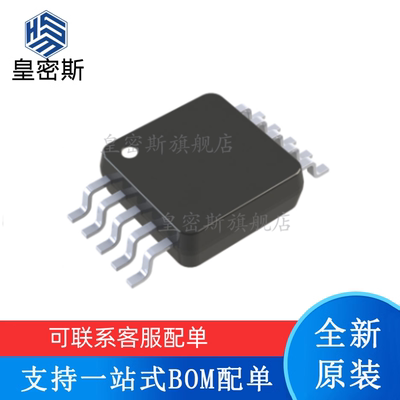 全新原装 AD5324ARMZ AD5324BRMZ 丝印：D8F /DDB MSOP10