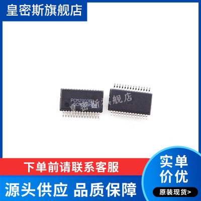 PCM2903B PCM2903BDBR SSOP-28 数模转换器 全新原装