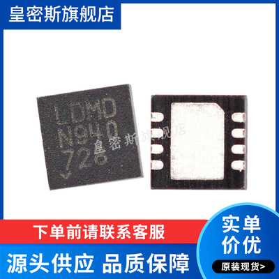 全新原装 LT1965EDD-3.3 LT1965EDD 丝印：LDMD DFN-8 电源芯片