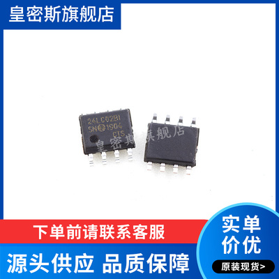 24LC02B-I/SN 24LC02BI  SOP-8 存储器 全新原装