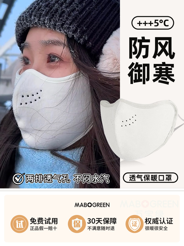 Mask Winter Windproof, Coldproof, Sun Protection and Uv Protection 2024 ...