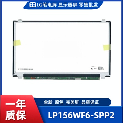 LP156WF6-SPP2，LG显示屏