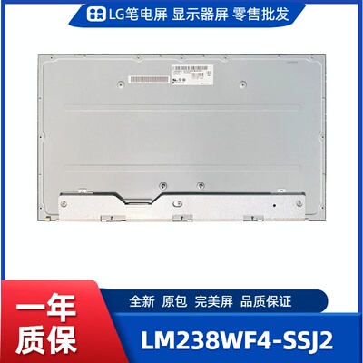 LM238WF4-SSJ2，LG显示屏