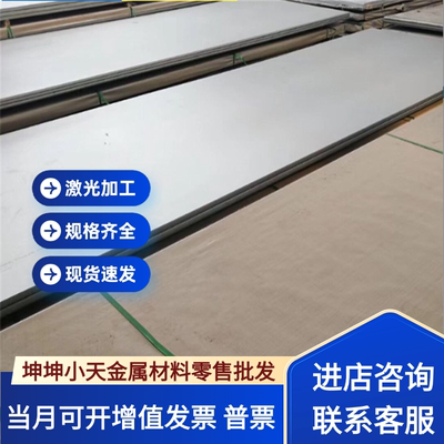 1.4301 1.4466不锈钢圆棒1.4418 F6NM 1.4313圆钢研磨棒光圆锻件