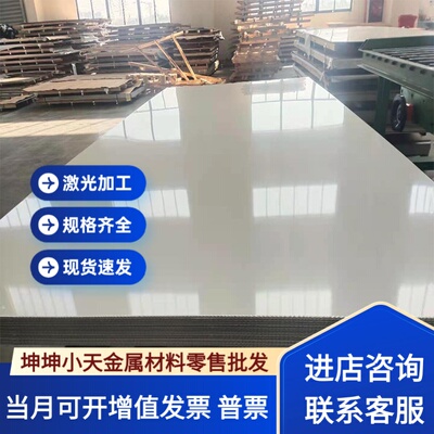 零切SUH660 FV520B 圆棒 圆钢022Cr25Ni7Mo4N 15-5pH 沉淀不锈钢