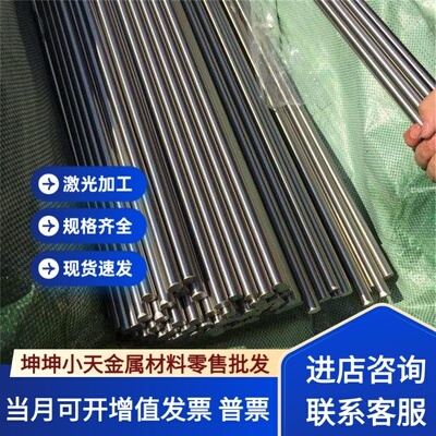 马氏体SUS431不锈钢410 420 430 440 440B不锈铁440C轴承钢板圆棒