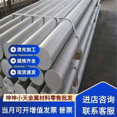 供应航空实心铝棒7065 7072 7175 7050 7049A-T6贴膜铝板铝材铝管