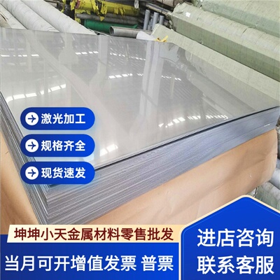 40Cr10Si2Mo 不锈钢 314 S31400 光棒 X10CrAl24 薄厚板 规格齐全