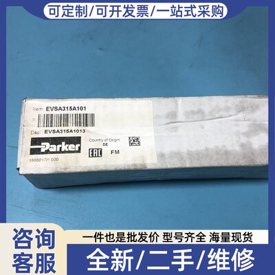 议价EVSA315A101，溢流阀，溢流阀，
