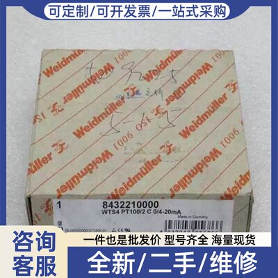 议价议价鑫鑫Weldmuller隔离器WTS4 PT100/2 C 0/4-20mA 84322100