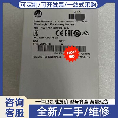 议价1764-MM1RTC 未拆封 质量保障