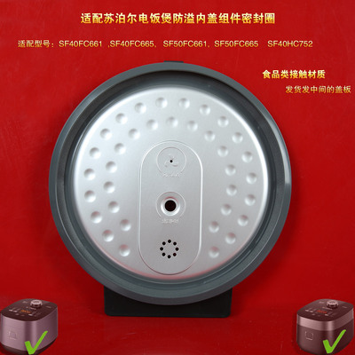 苏泊尔电饭煲密封圈可拆下内盖