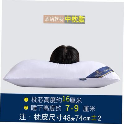 Hiltonpwheck枕头枕芯