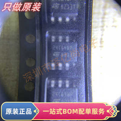 原装正品 M24C64-WMN6TP SOP-8 64Kbit串行I2C总线EEPROM芯片