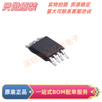 全新原装 PAM8304ASR 封装 MSOP-8 芯片 音频功率放大器