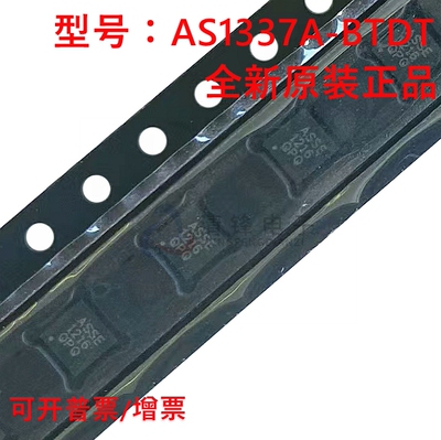 全新原装 AS1337A-BTDT 丝印ASSE 封装TDFN-8 AMS进口原装