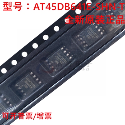 原装正品 AT45DB641E-SHN-T 丝印45DB641E SOP-8 存储器芯片