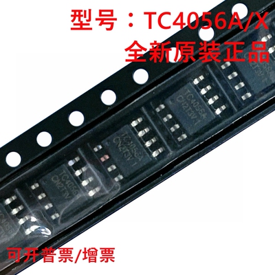 原装正品 TC4056A/X 丝印TC4056A 富满 SOP-8 电源芯片MOS管