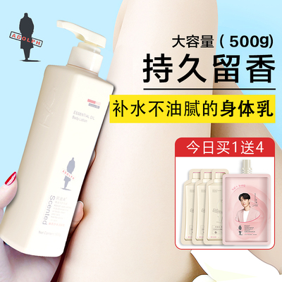 阿道夫身体乳液滋润保湿香体润肤露秋冬男女全身补水官方正品牌