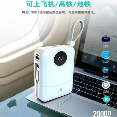 2025新款3c充电宝自带线超级闪充20000毫安大容量小巧便携上飞机1