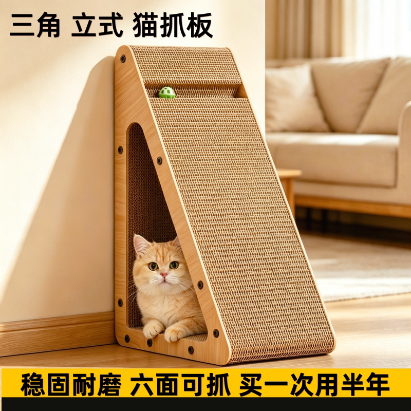 立式猫抓板猫窝一体耐抓耐磨不掉屑防猫抓沙发保护猫爪板猫咪用品