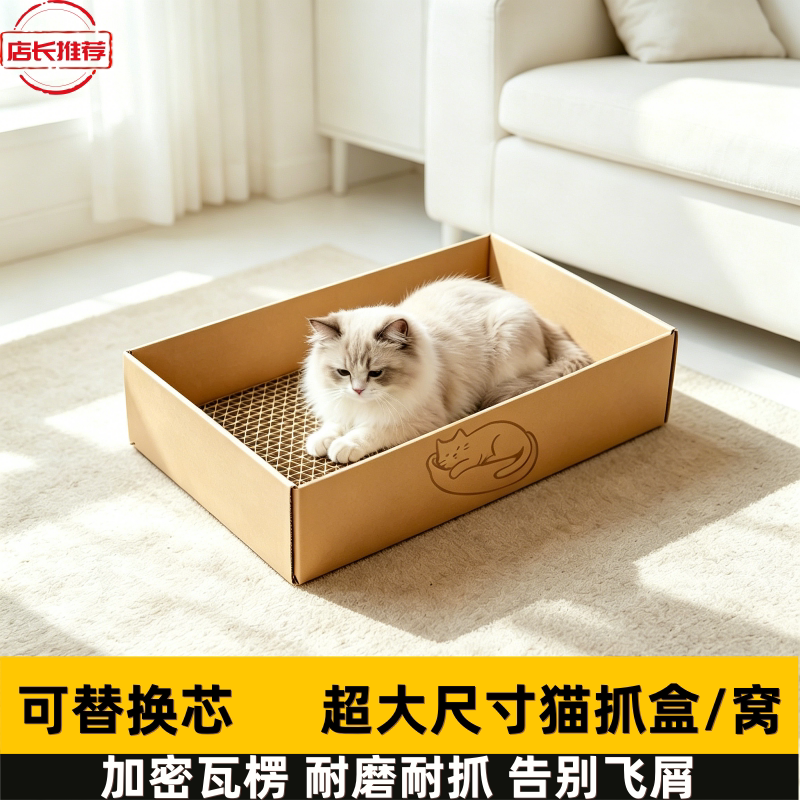 猫抓板猫窝一体耐磨不掉屑盒子防猫抓沙发超大号猫爪板猫咪玩具