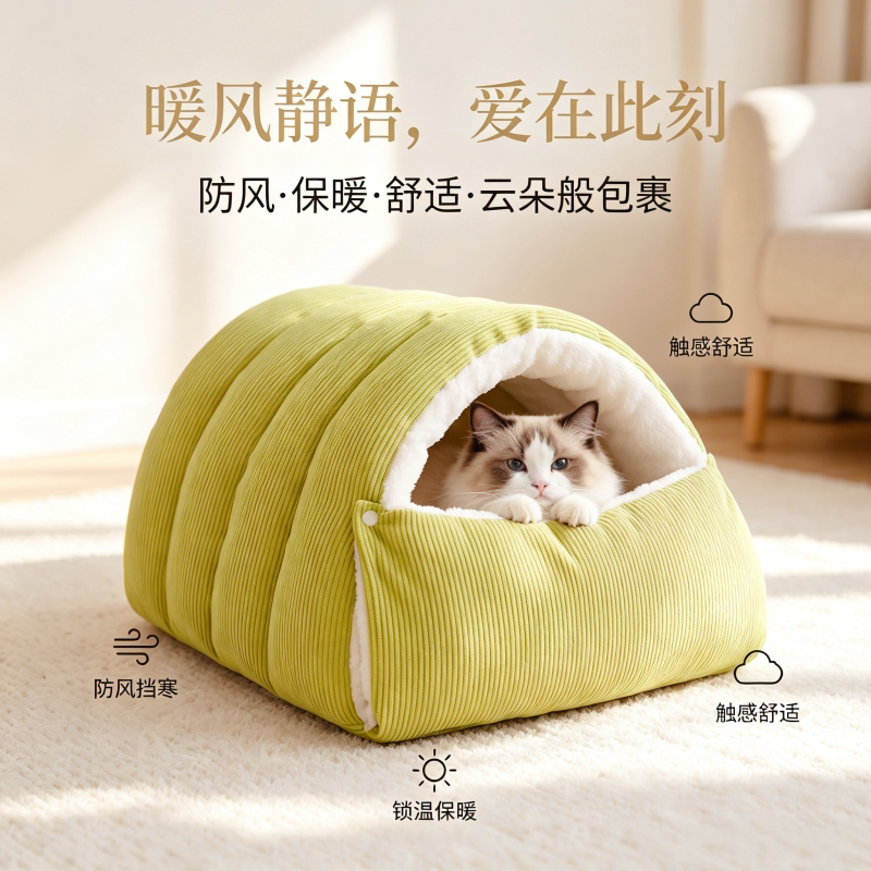 猫窝冬季保暖半封闭式可拆洗四季通用猫咪窝狗窝猫床猫屋幼猫窝垫