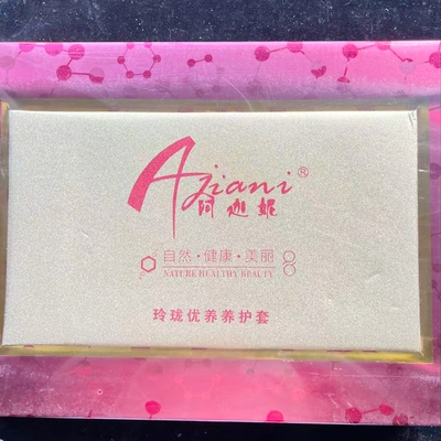 阿迦妮玲珑优养养护套舒养雅致草本油顺畅丝绒精华油舒活膜粉俏