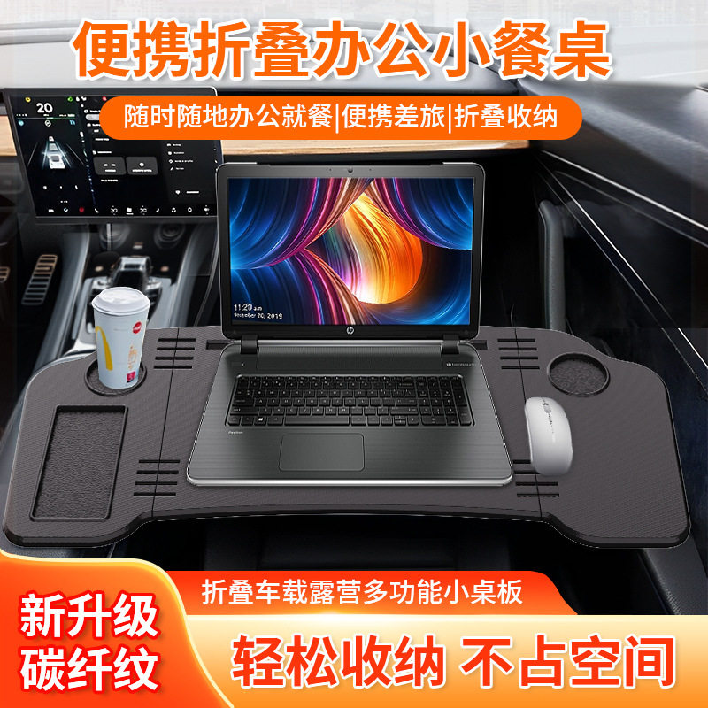 新款车载笔记本桌板支架多功能便携众横用餐支撑架桌面平板支架