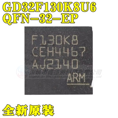 集成芯片GD32F130K8U6