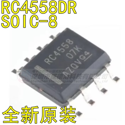 集成芯片RC4558DR封装SOIC-8