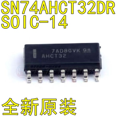 集成芯片SN74AHCT32DR