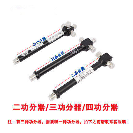 手机信号放大器三网合一专用一分二/三/四功分器 只是配件