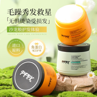 PFPX狗头角蛋白发膜以色列考拉控油蓬松柔顺护发素