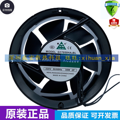 鑫牛电焊机风机G17050HA2BL/HA3BL 17251 220/38W滚珠散热风扇
